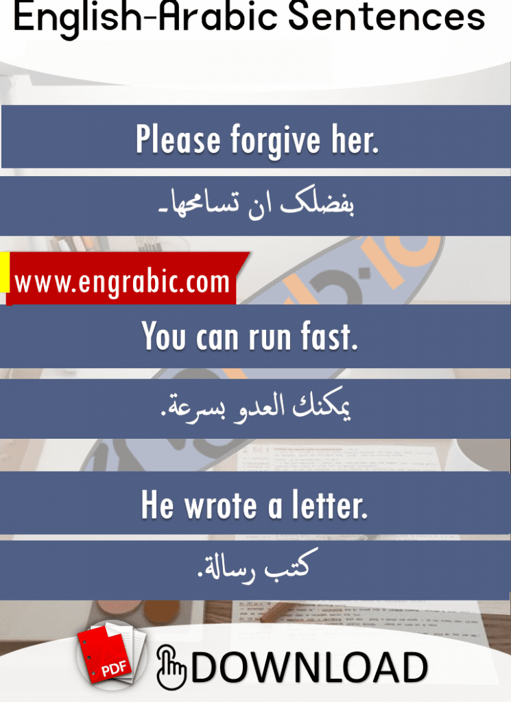 English to Arabic Phrases for Daily Use - SET 2 - Engrabic