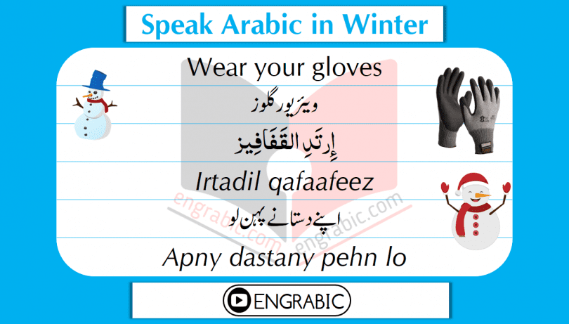 Speak Arabic in Winter | Arabic Sentences in English and Urdu - Engrabic
