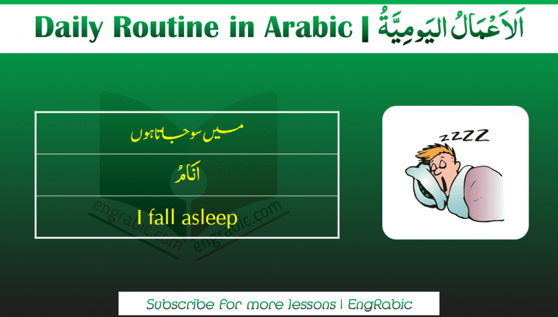 Daily Routine in Arabic | Daily Life in Arabic Language - Engrabic