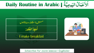 Daily Routine in Arabic | Daily Life in Arabic Language - Engrabic