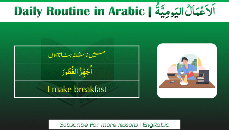 Daily Routine in Arabic | Daily Life in Arabic Language - Engrabic