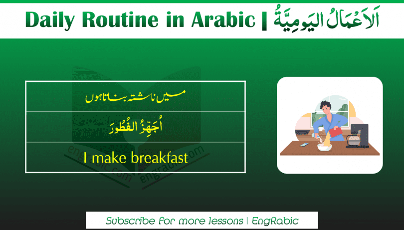 Daily Routine in Arabic | Daily Life in Arabic Language - Engrabic